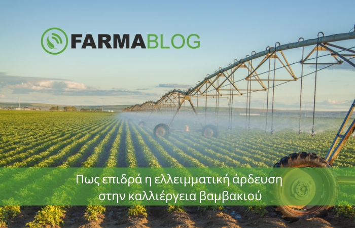 Αναποτελεσματικά και επικίνδυνα τα παράνομα φυτοφάρμακα - Farmacon ...